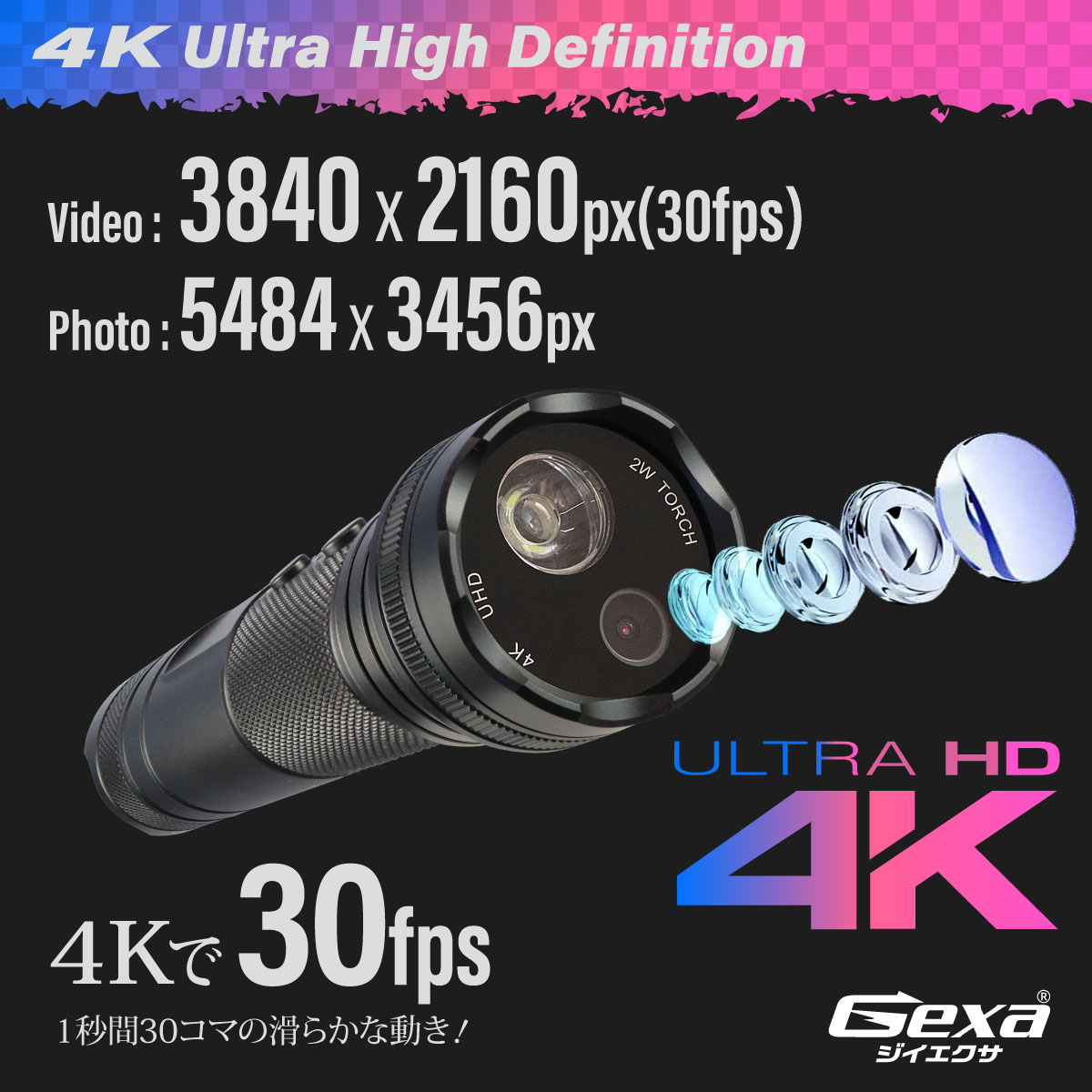 Gexa(ジイエクサ) スパイカメラ 4K フラッシュライト型ビデオカメラ 小型カメラ [GX-304] 防犯カメラ H.265 超広角120度 フラッシュライト 256GB対応