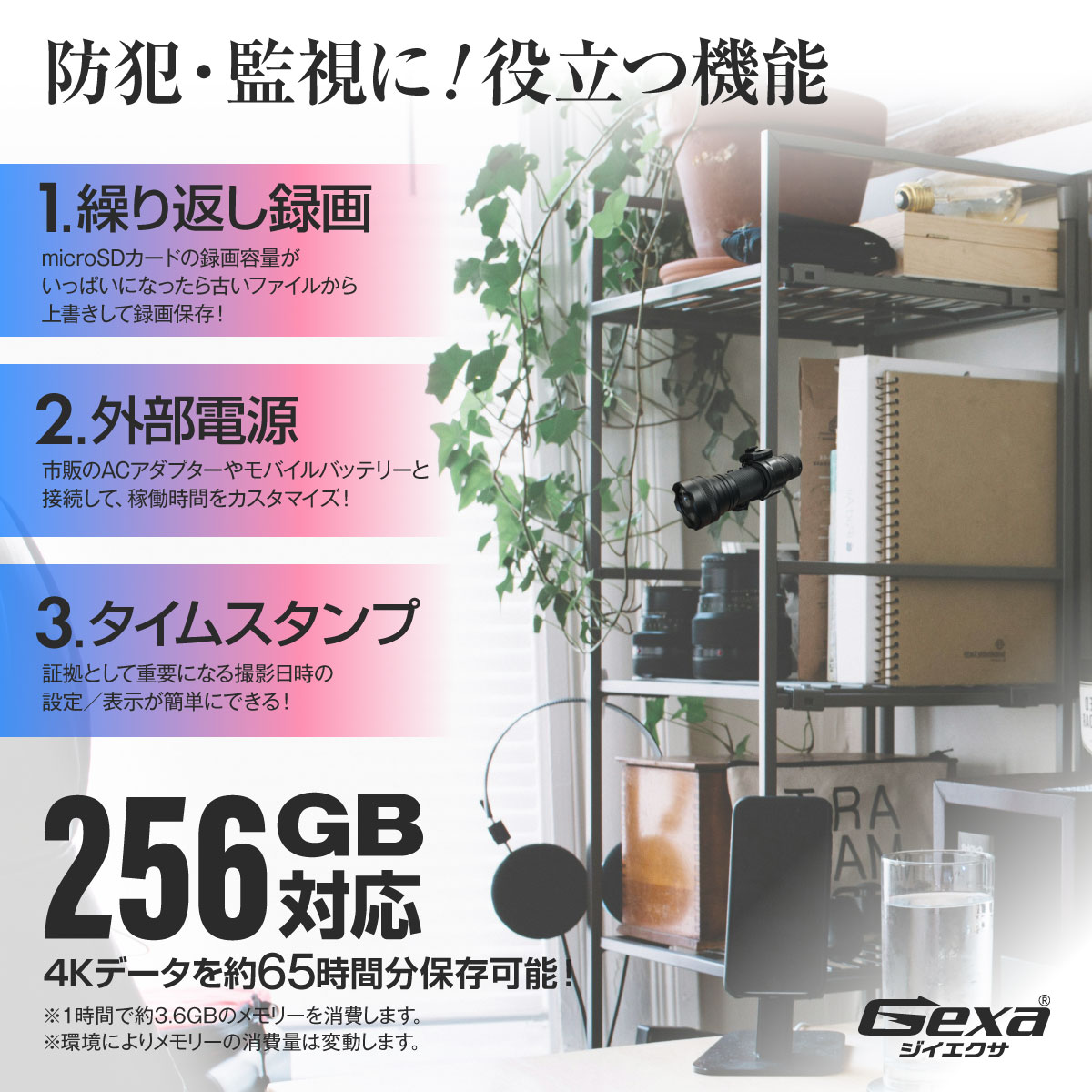 Gexa(ジイエクサ) スパイカメラ 4K フラッシュライト型ビデオカメラ 小型カメラ [GX-304] 防犯カメラ H.265 超広角120度 フラッシュライト 256GB対応
