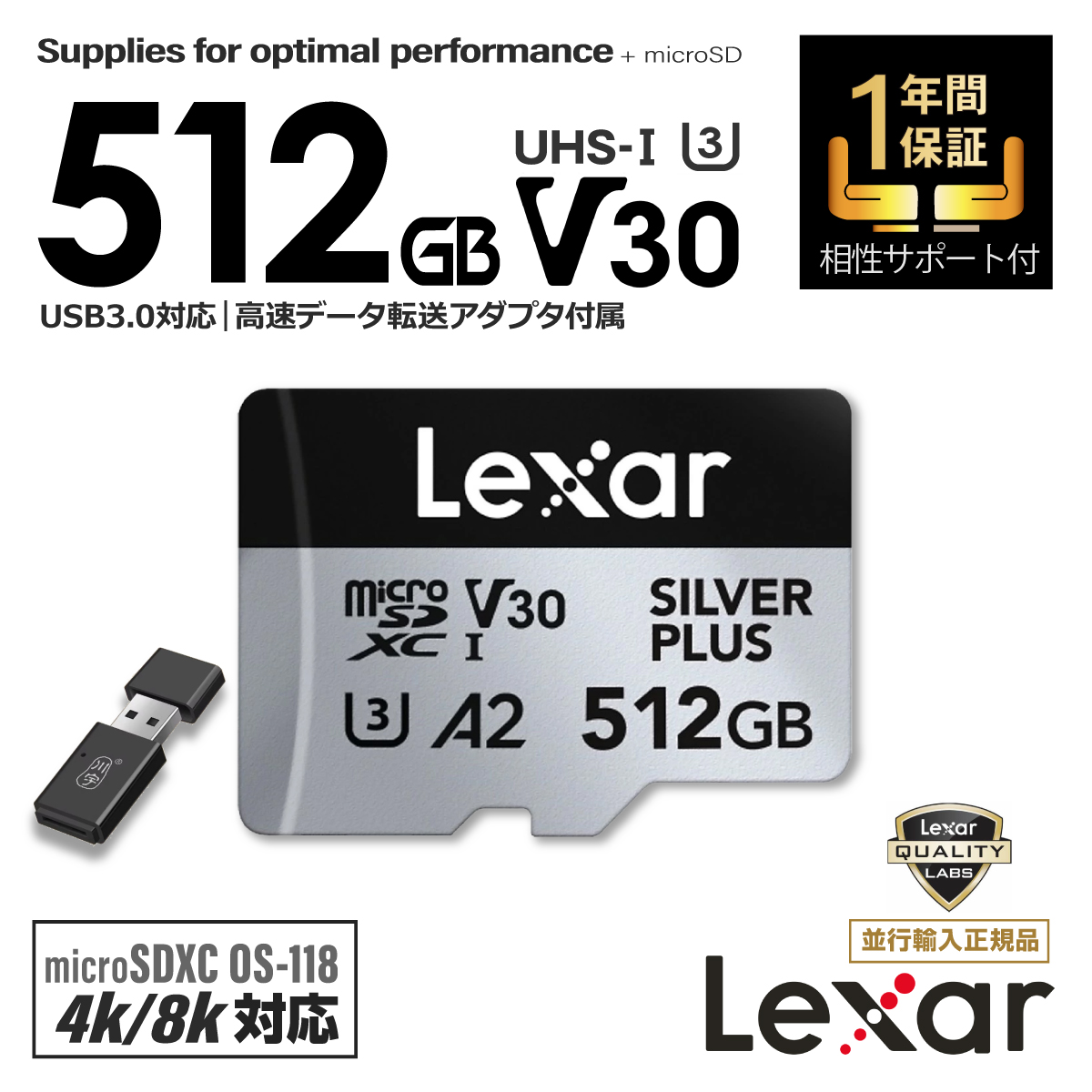 【安心の製品相性保証付】Lexar (SILVER PLUS) microSDXC/512GB｜規格V30/U3/A2｜USB3.0対応高速 ...